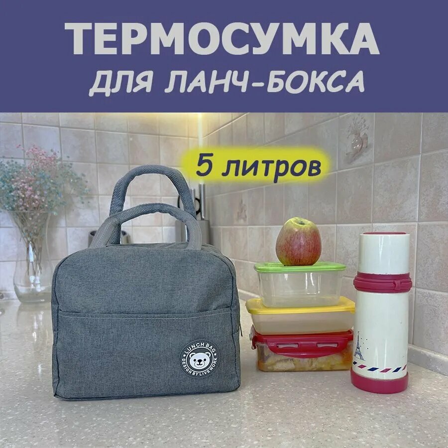 Термоконтейнер — фото 1
