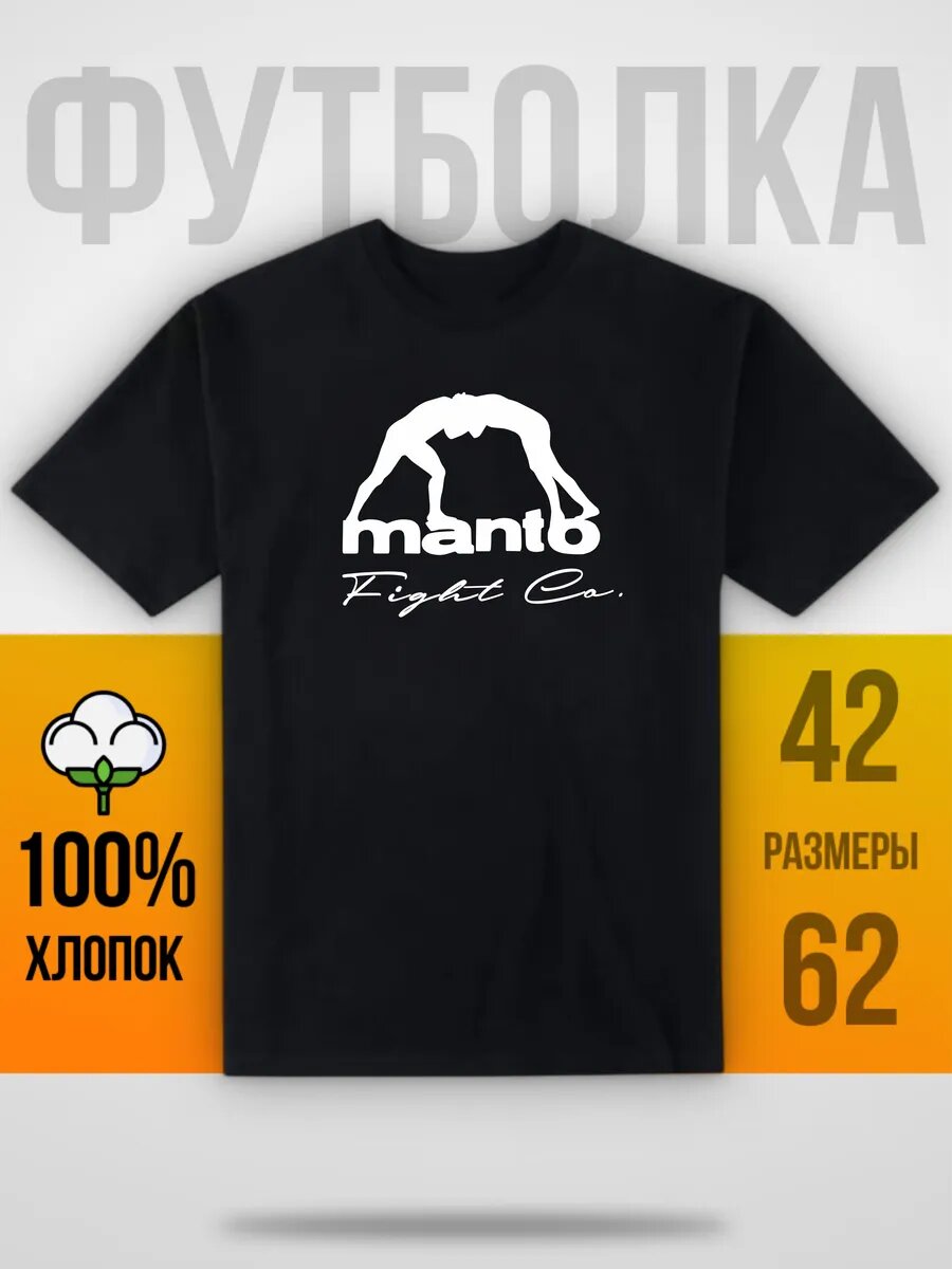 Футболка
