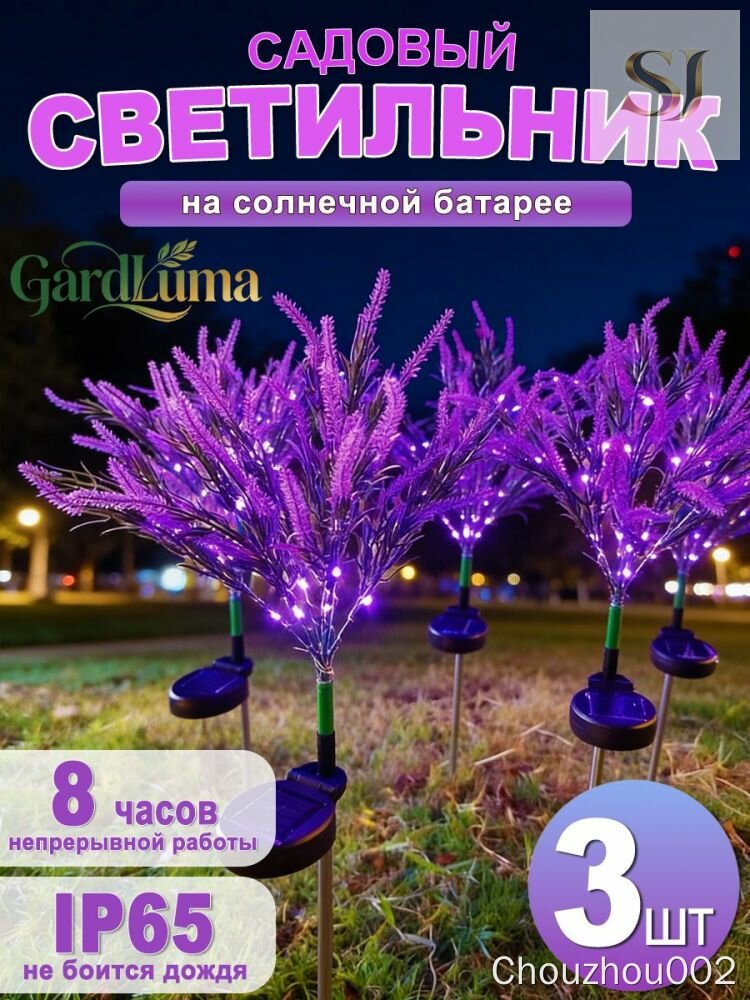 Уличный светильник, LED