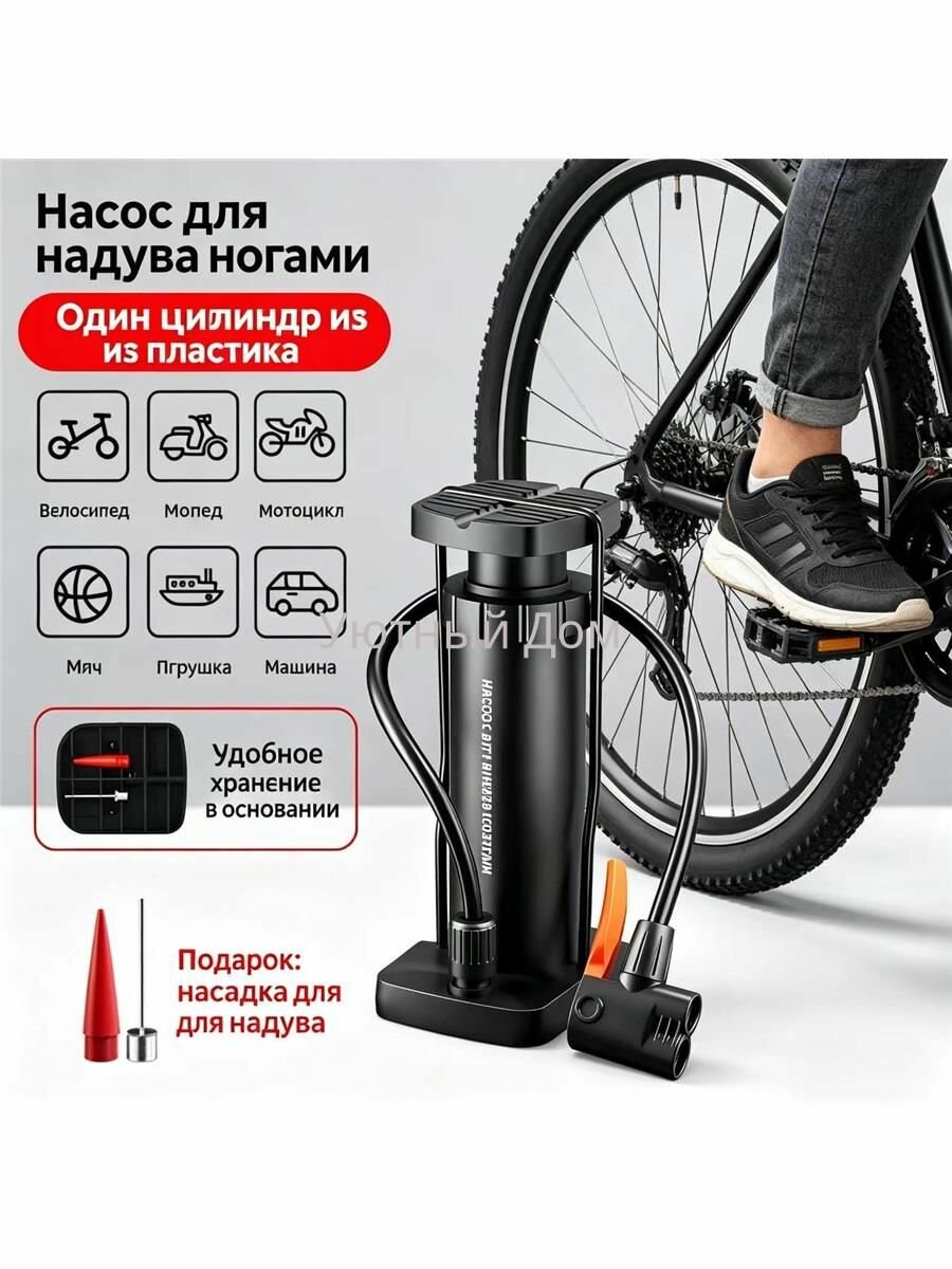 Насос велосипедный универсальный с иглой для мяча накачка шин накачка мячей