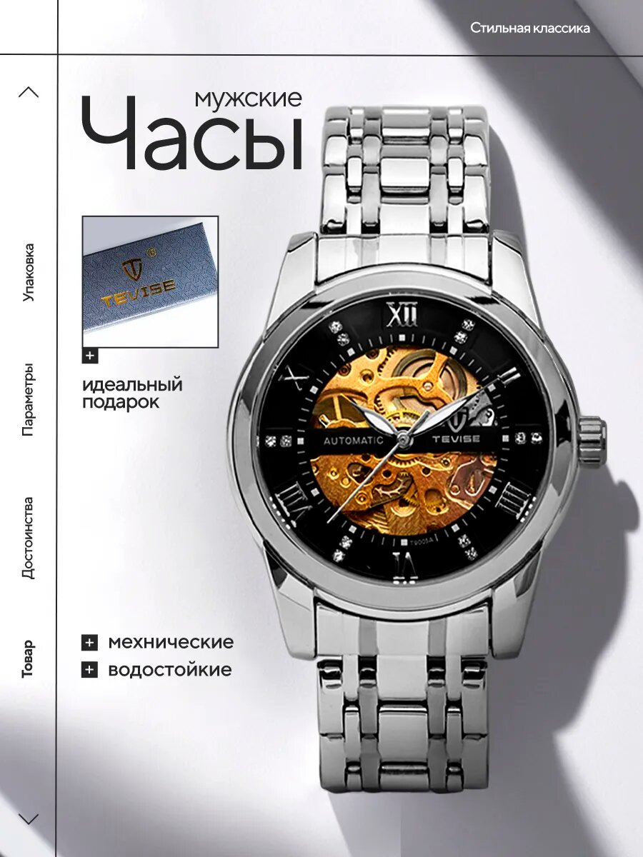 Наручные часы
