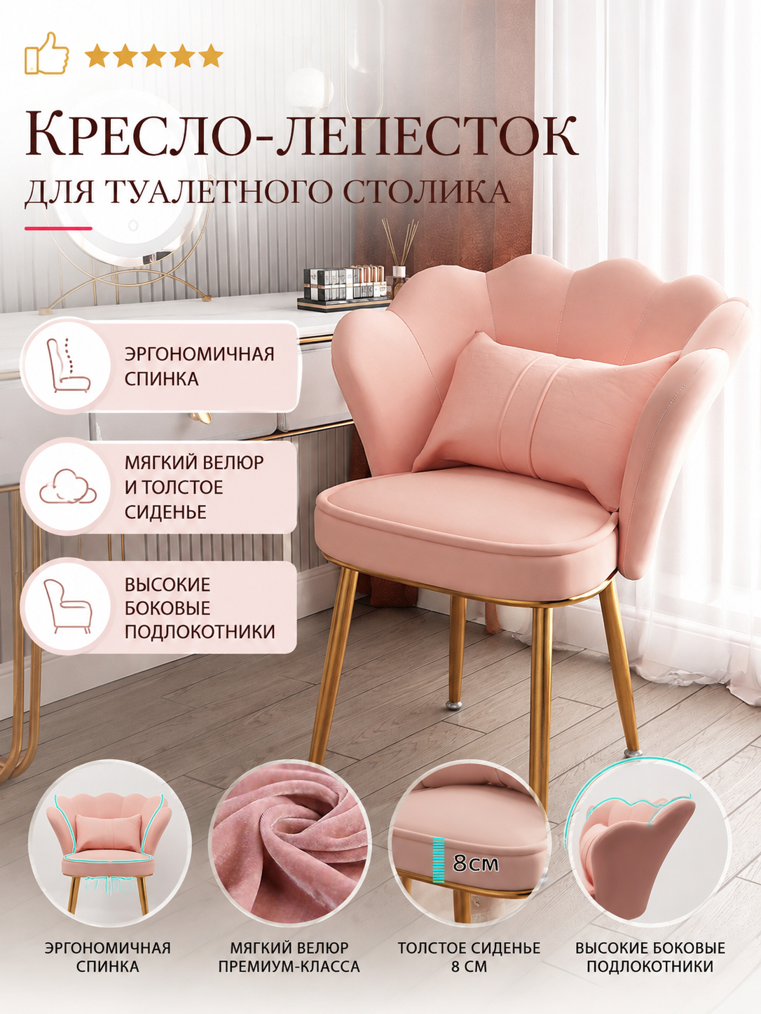 Стул "Accent", с мягкой спинкой, прочный, устойчивый, розовый