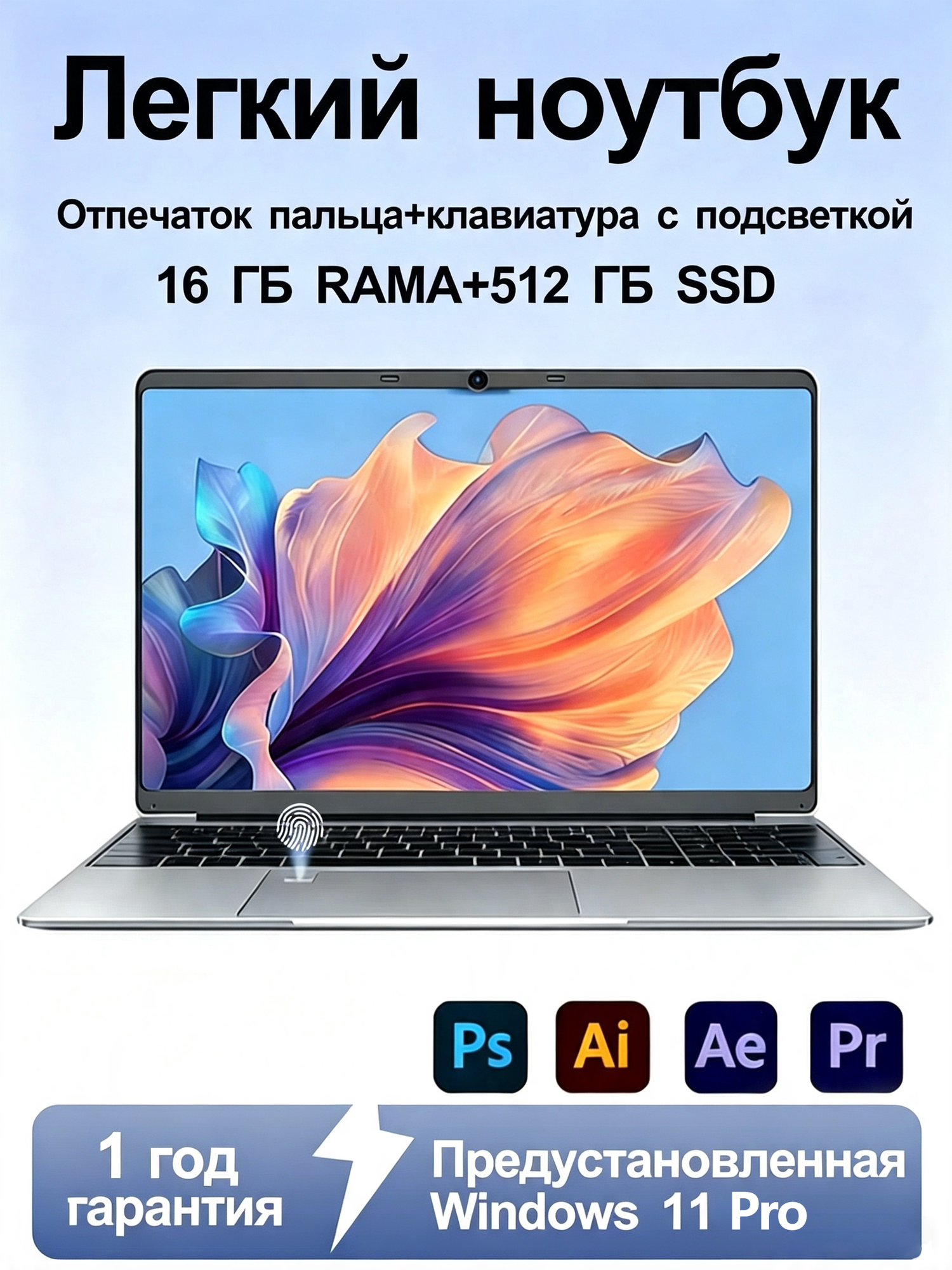 Hоутбук для работы и учебы, Windows 11 Pro,16GB RAM ,512GB SSD , Серебро