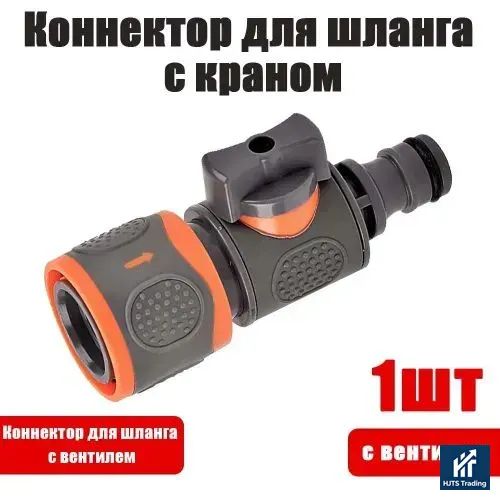 Обратный клапан 1/2" 18 мм abs пластик 1 шт