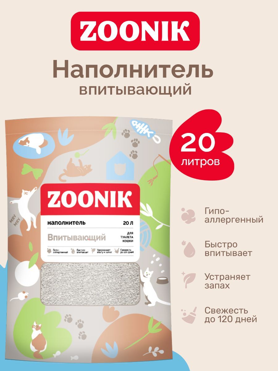 Наполнитель для кошачьего туалета впитывающий ZOONIK 20л