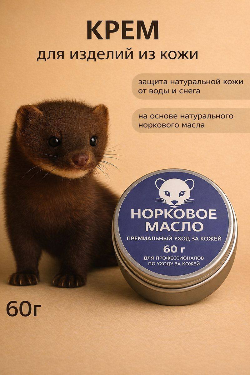 Средство для ухода за обувью Воск
