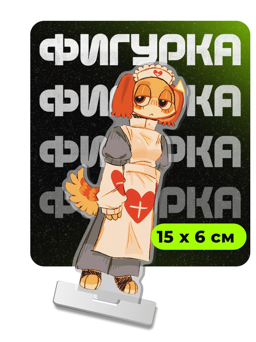 Фигурка акриловая Animal Hospital Медсестра