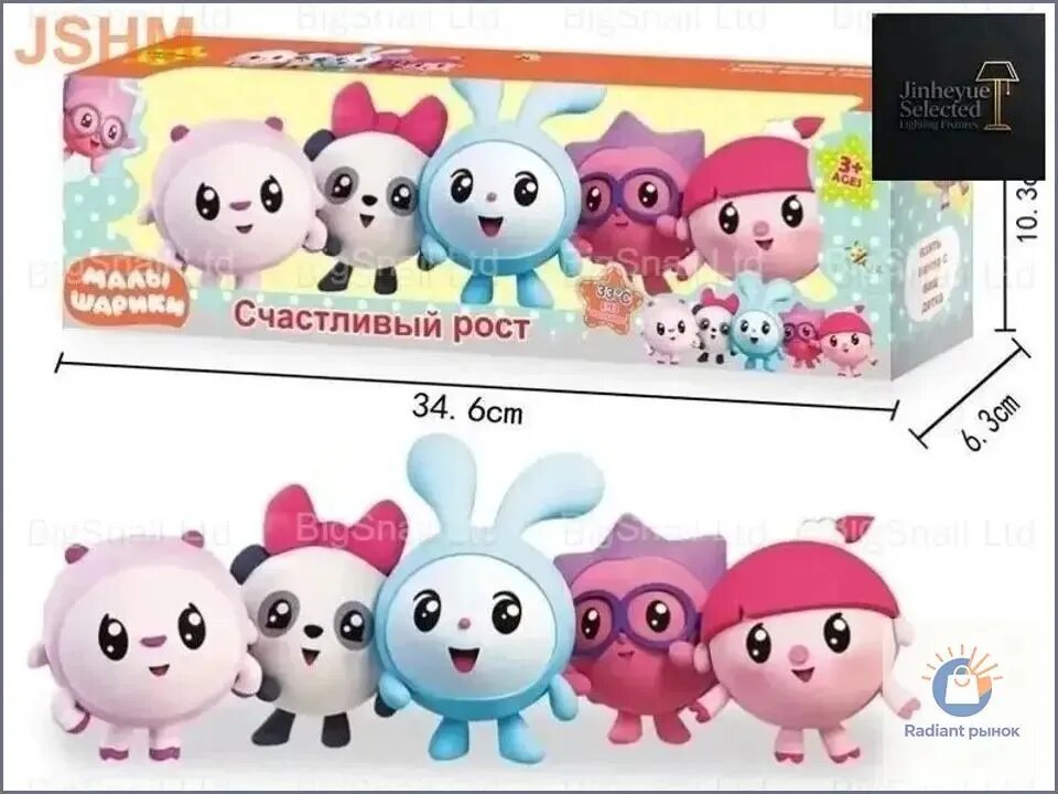 Малышарики фигурки игрушки для ванны набор