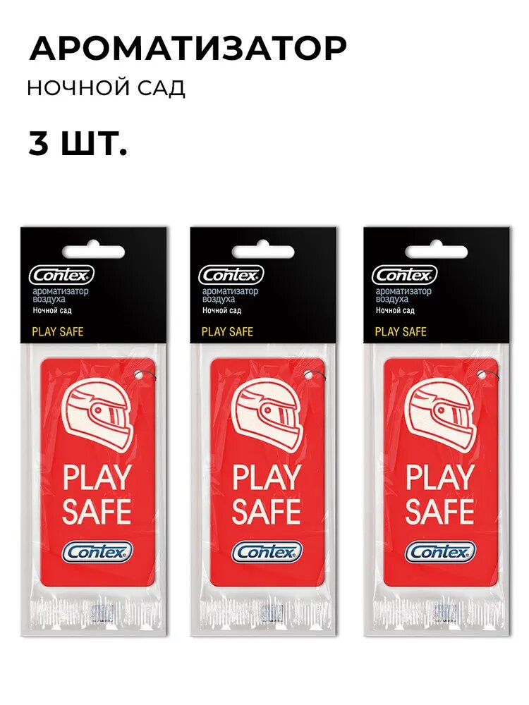 Contex Ароматизатор в машину PLAY SAFE, 3 шт
