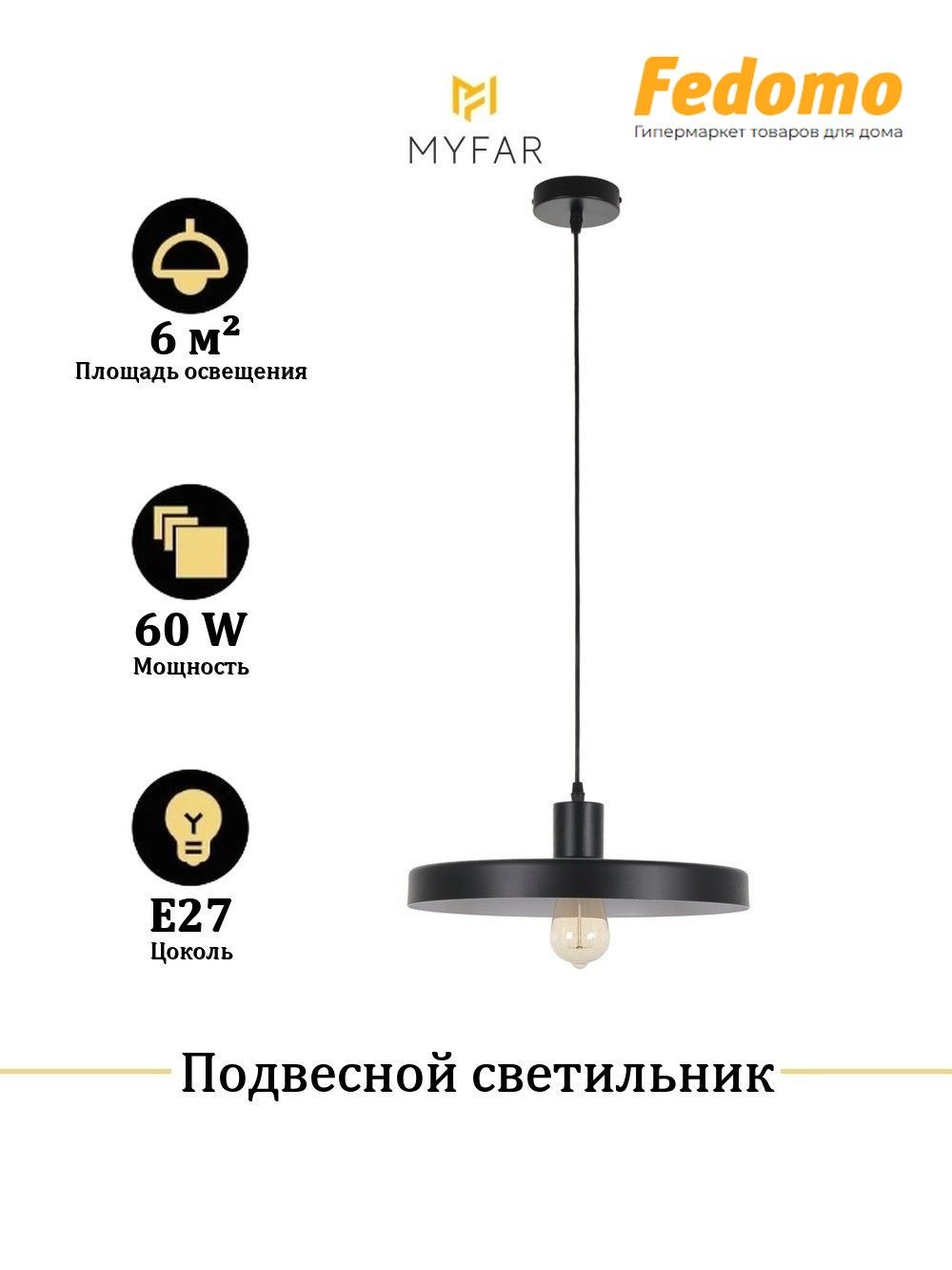 Подвесной светильник люстра потолочная MyFar Ria MR1390-1P