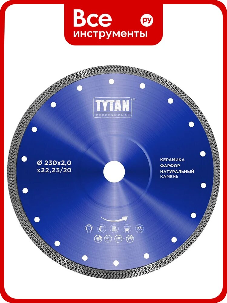 Круг алмазный по камню для сухой и влажной резки Tytan Professional 230x2x22.23 мм 277763