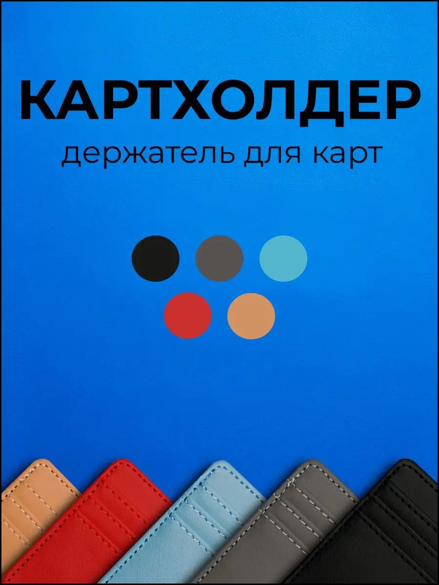 Визитница , голубой — фото 1