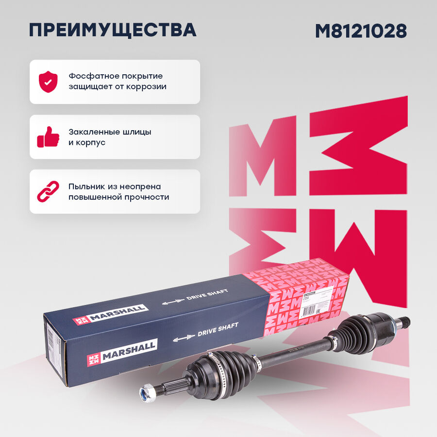 Привод в сборе левый (без abs) xray 15- / largus 12- (m8121028) (Marshall M8121028)
