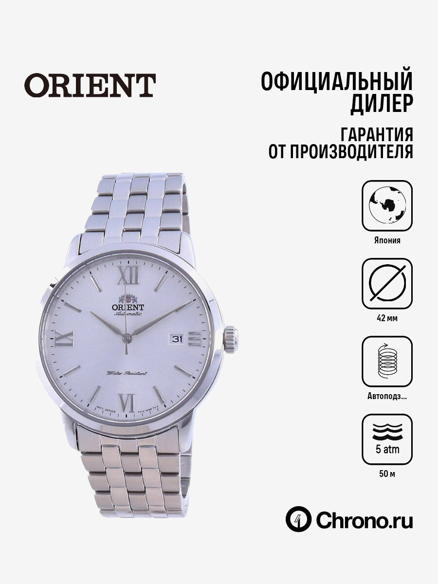  ORIENT