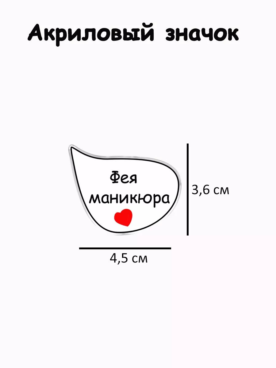 Значок