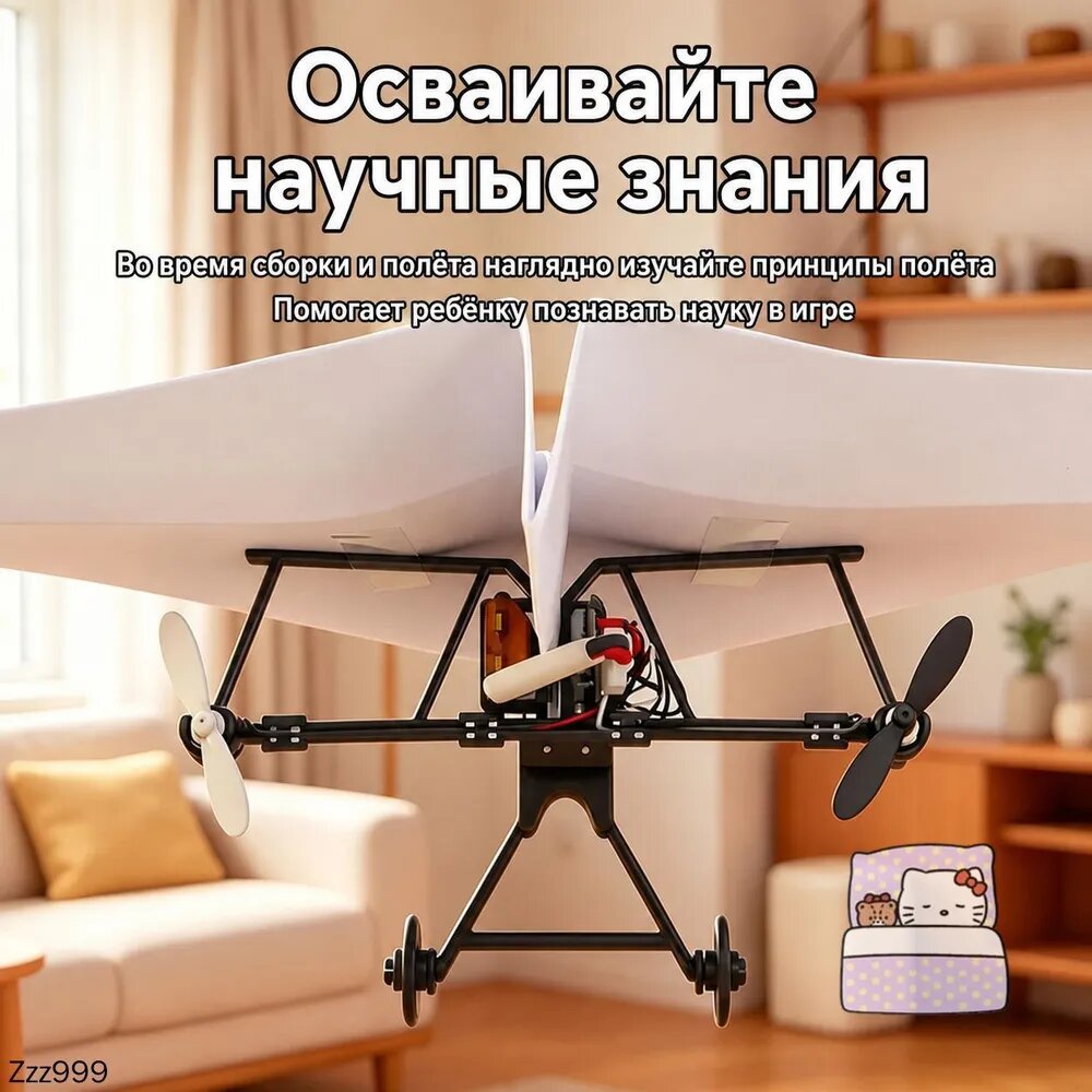 Игрушка бумажный самолет DIY для сборки с силовым комплектом и пультом управления