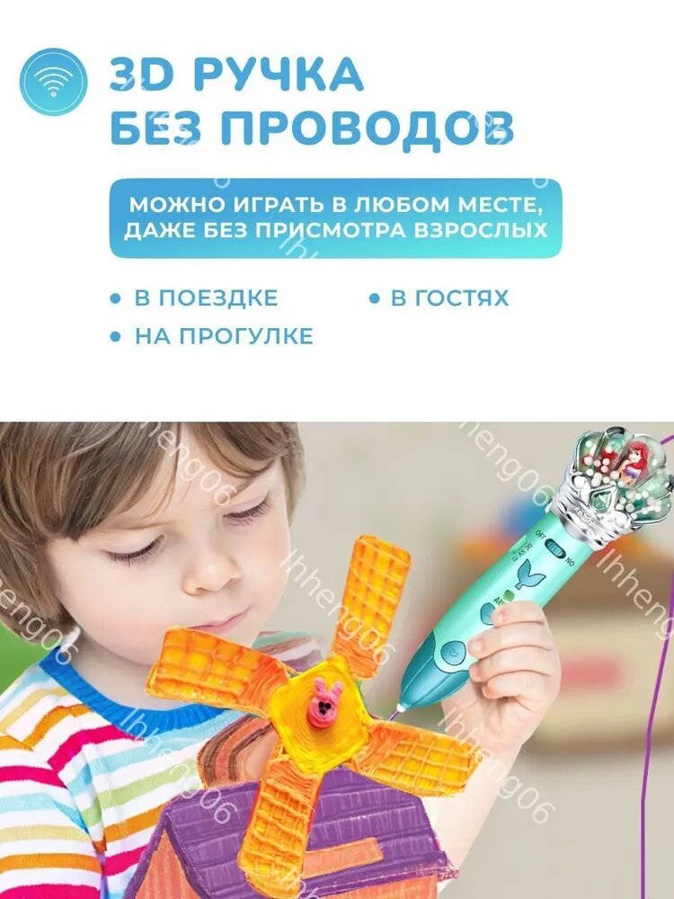 3D-ручка беспроводная низкотемпературная Русалочка Ариэль набор с трафаретами и пластиком PCL — фото 1