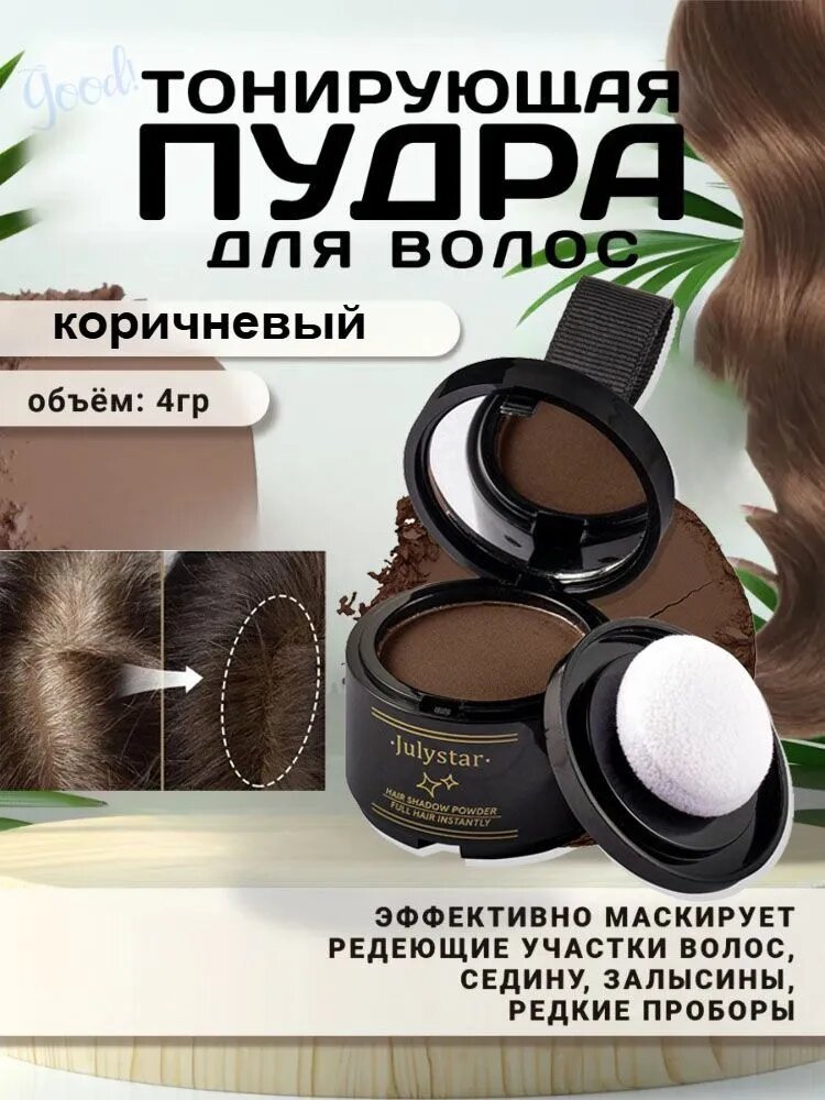 Загуститель для волос, 4 мл