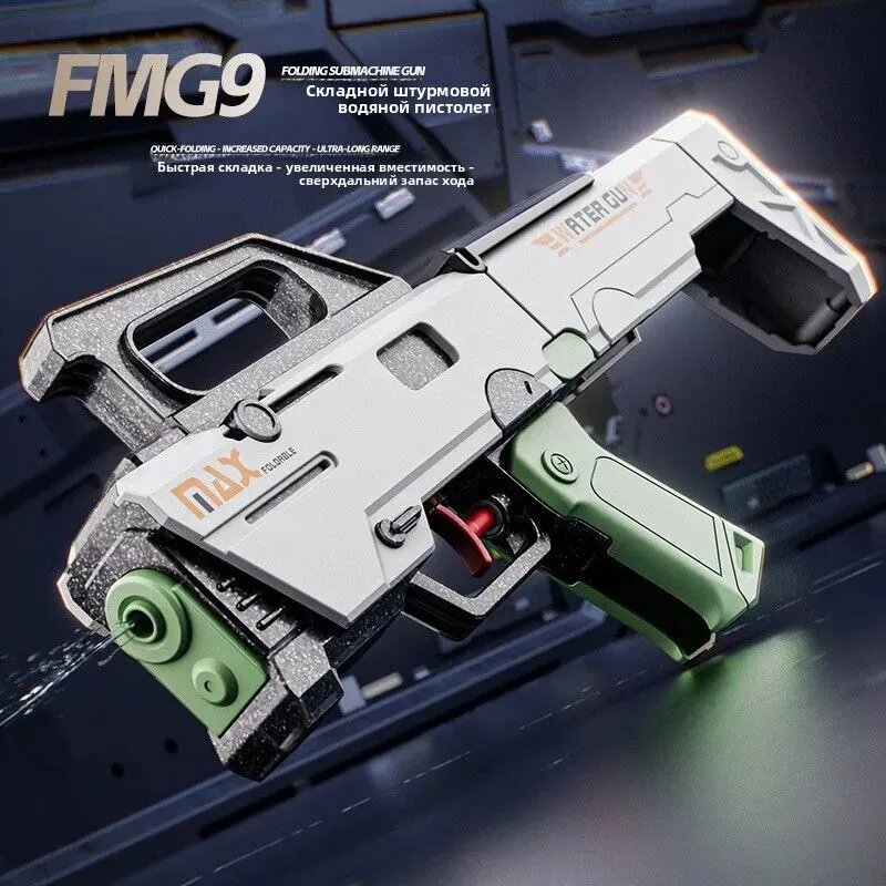 Новинка FMG9 складной водяной пистолет-автомат с ручной перезарядкой, с большим радиусом действия и высокой ёмкостью для детей. Вместимость 200 мл.