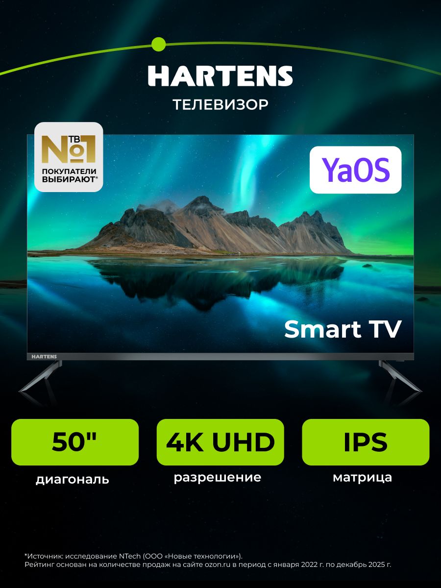 Hartens Телевизор HTY-50U11B-VS 50" 4K UHD, черный