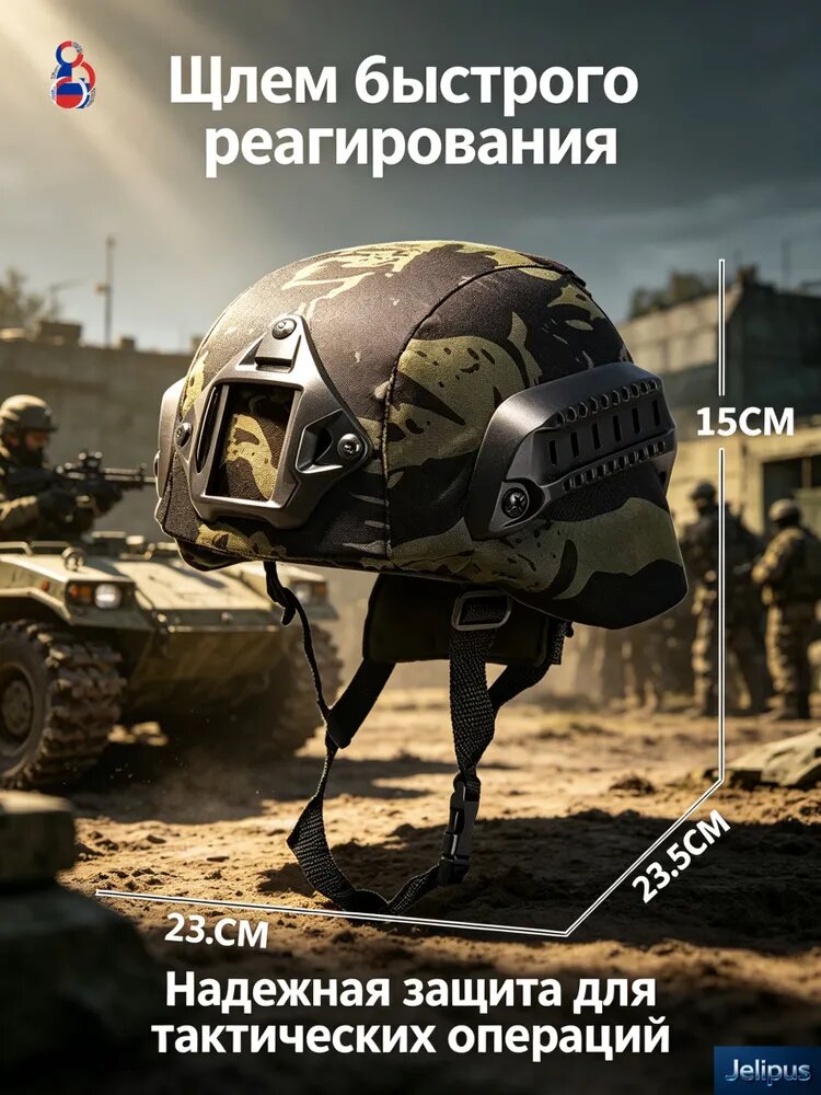 Детский тактический шлем для игр -темно-зеленый