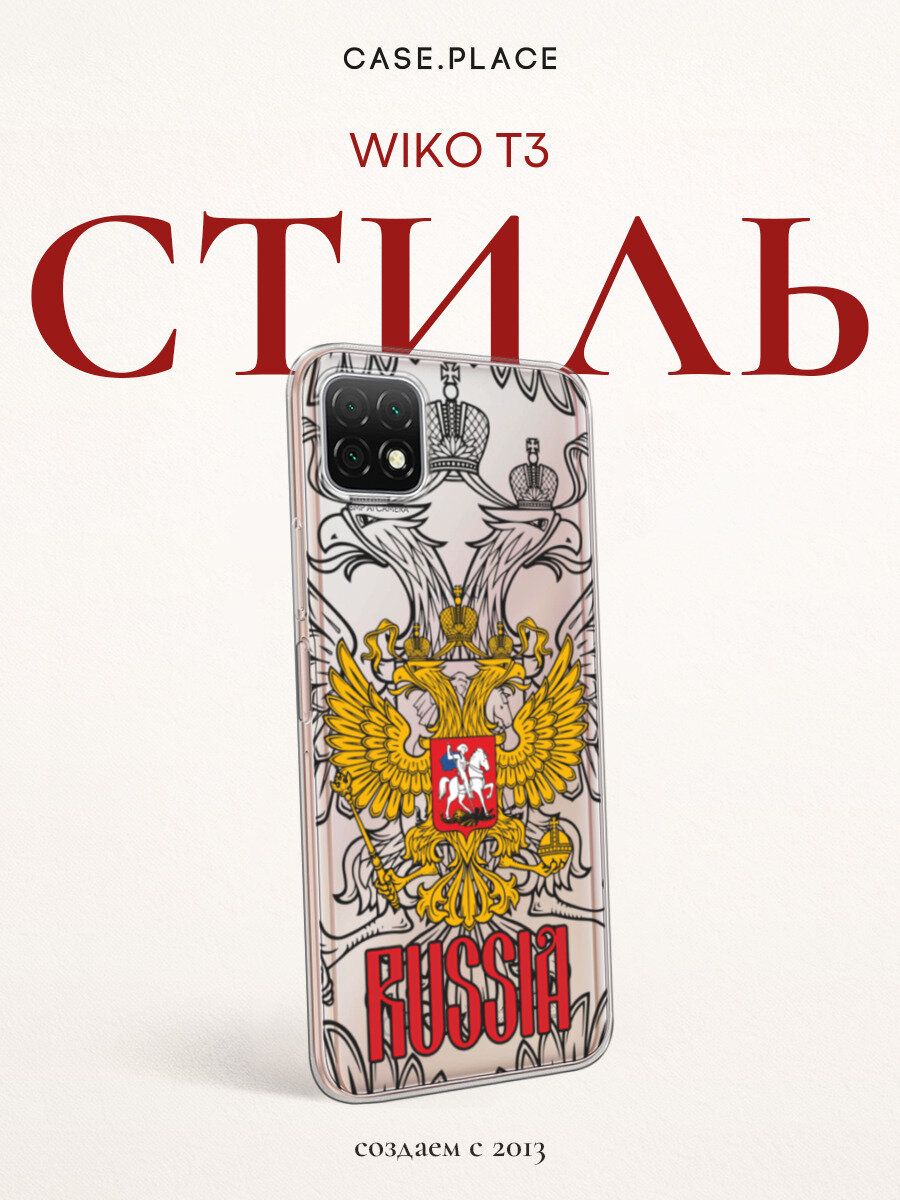 Чехол на Wiko T3 / Вико Т3 с принтом Герб России, прозрачный