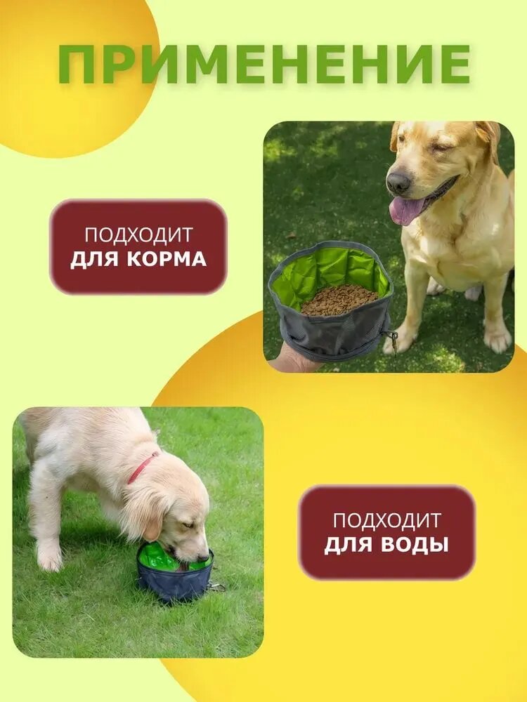Миска для животных — фото 1