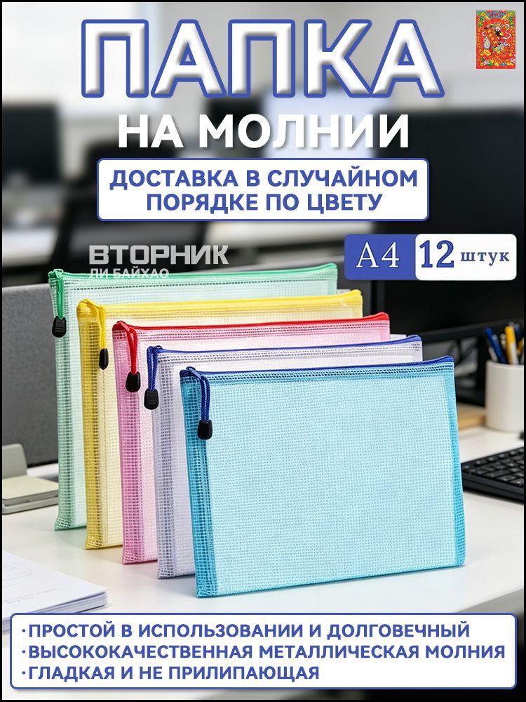 Папка-конверт, 12 шт.