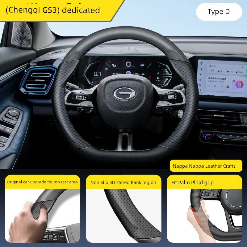 Чехол для рулевого колеса в форме D на Chery GS3, ультратонкий с эргономичными нескользящими боковинами и дышащей