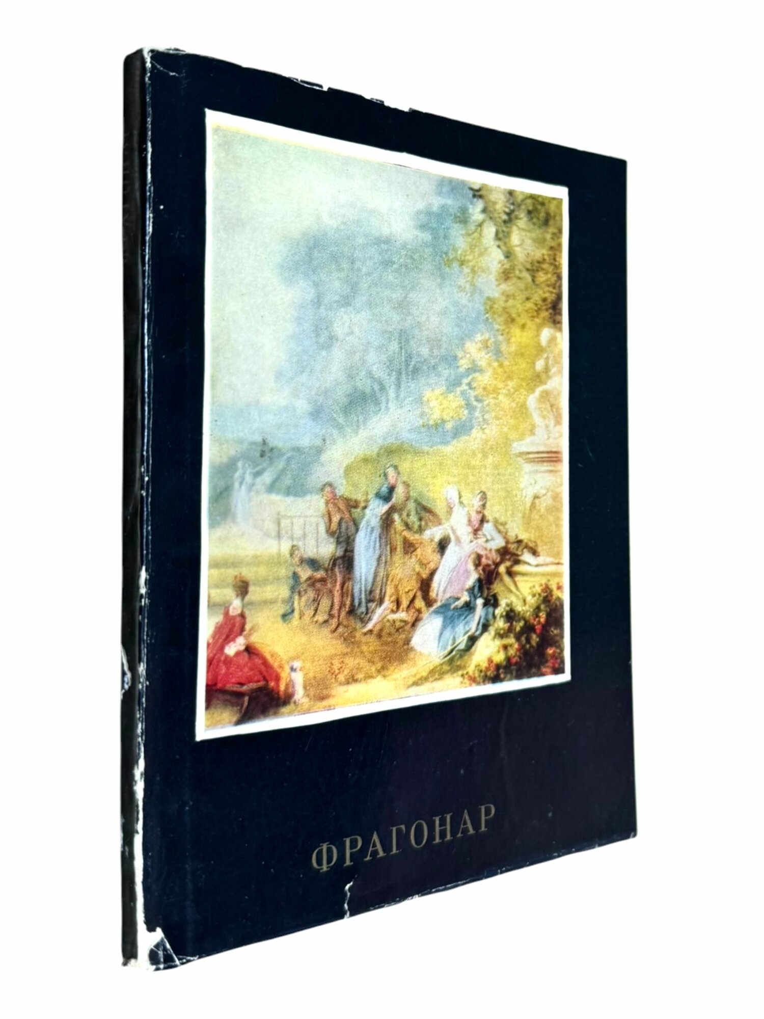 Фрагонар