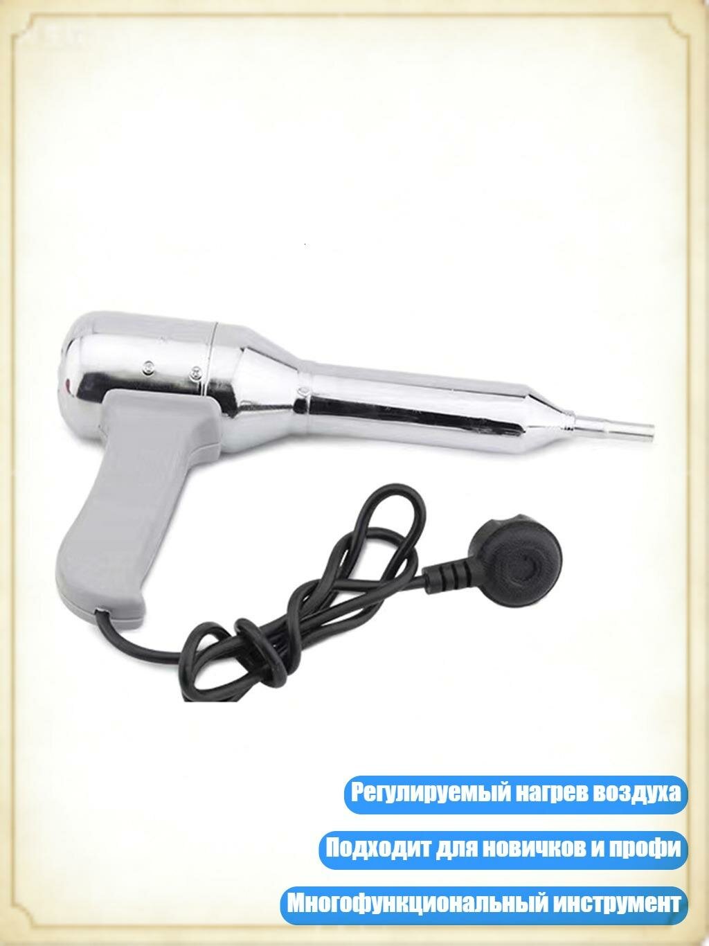 500W Пластиковый сварочный фен с насадками