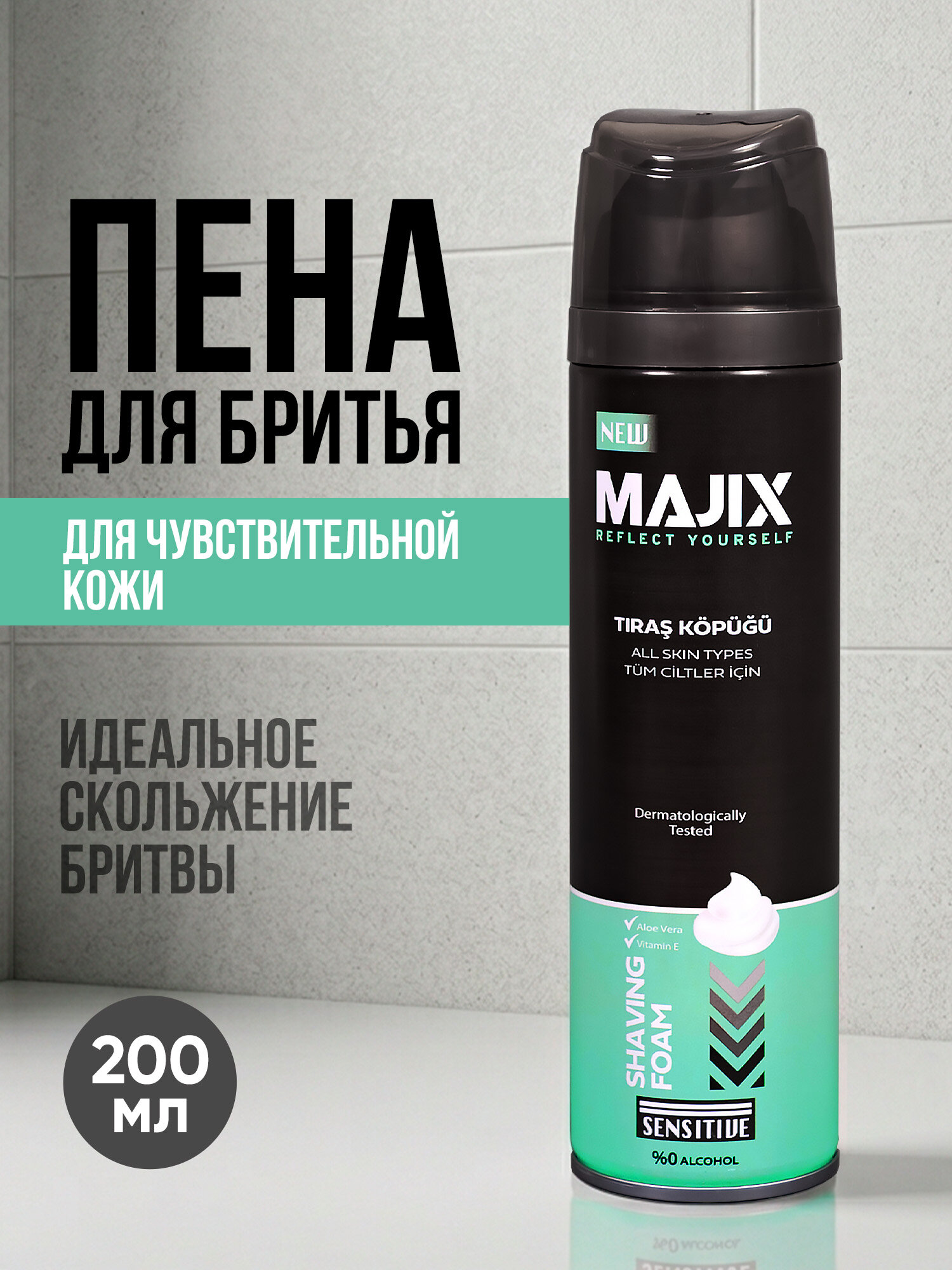 Пена для бритья Majix Sport Sensitive 200 мл