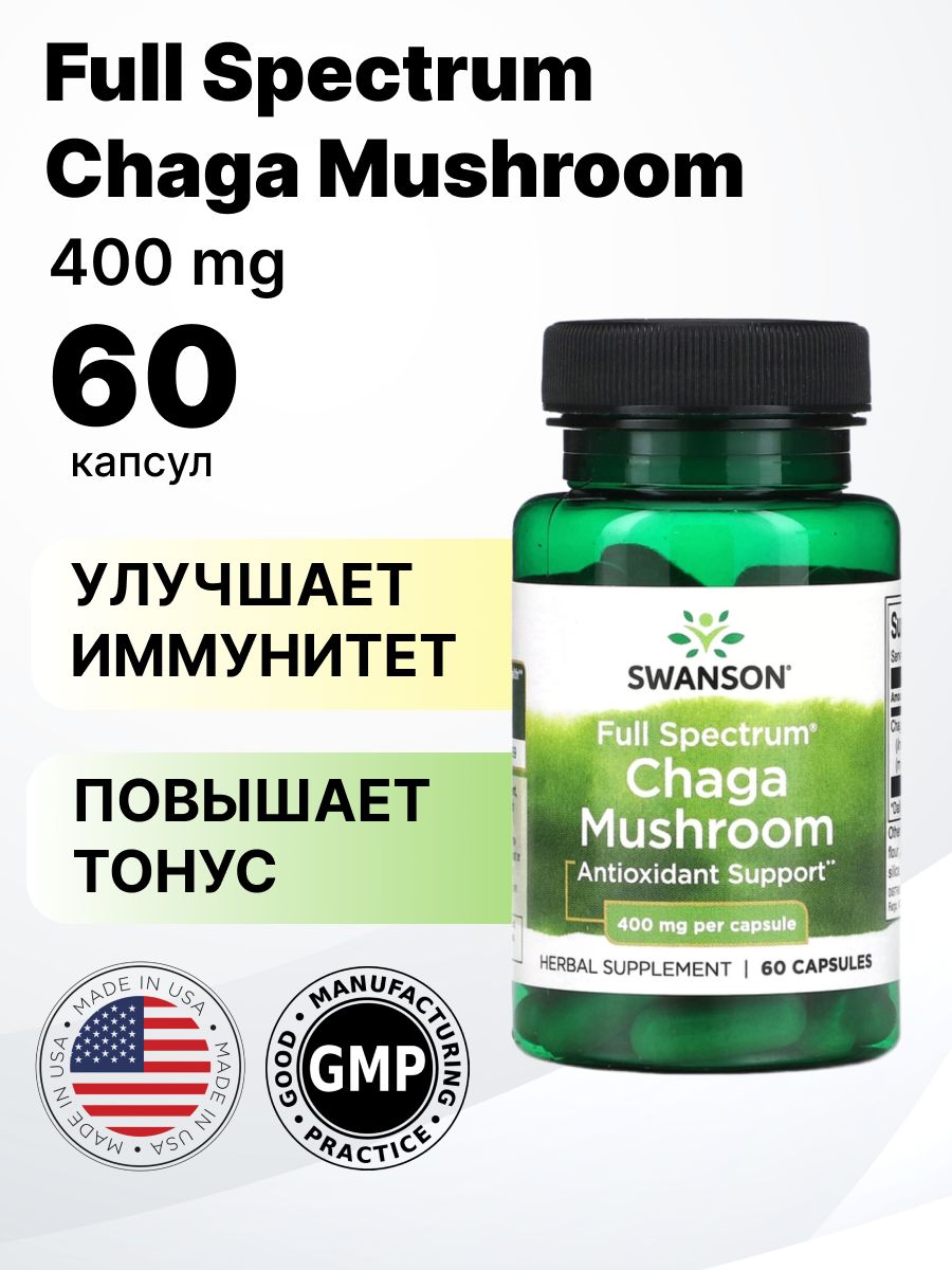 Full Spectrum Chaga Mushroom 400 мг Swanson, 400 мг, 60 капсул