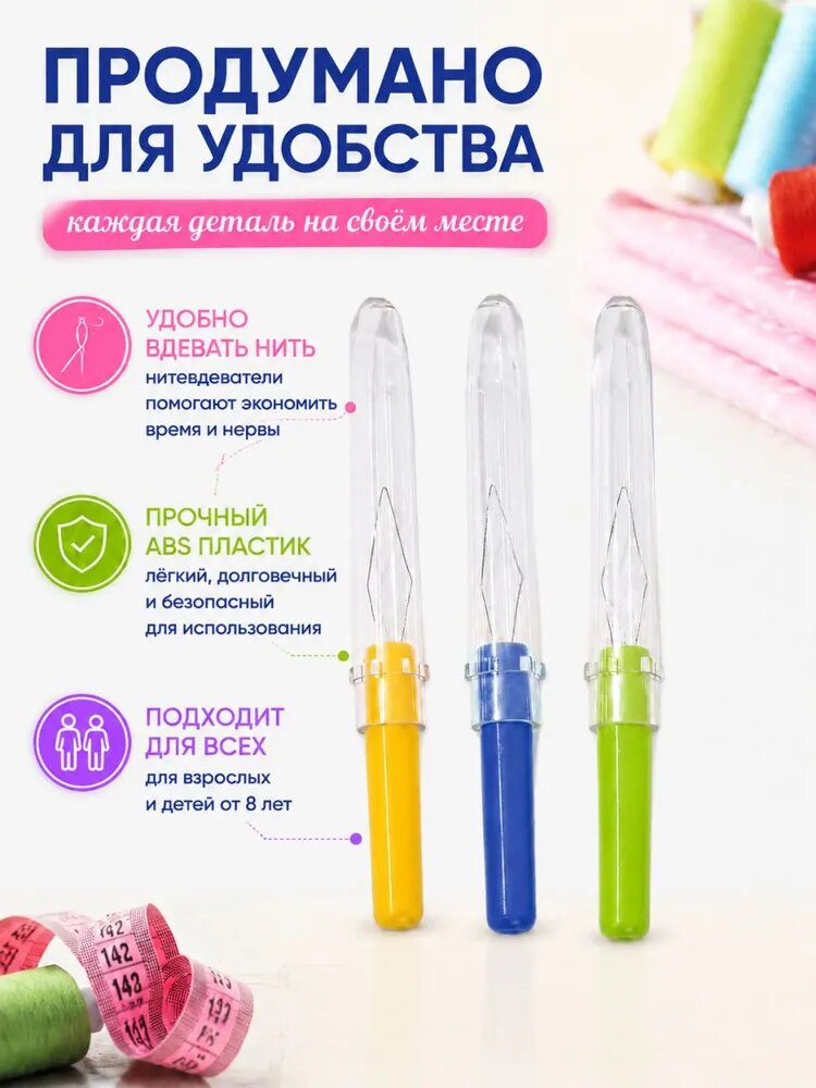 Набор для ручного шитья и ткачества с нитевдевателями, разноцветный, из ABS пластика, для взрослых и детей от 8 лет
