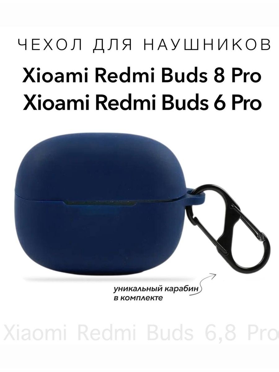 Чехол для наушников Redmi Buds 6 Pro, Redmi 6 Pro, Redmi Buds 8 Pro