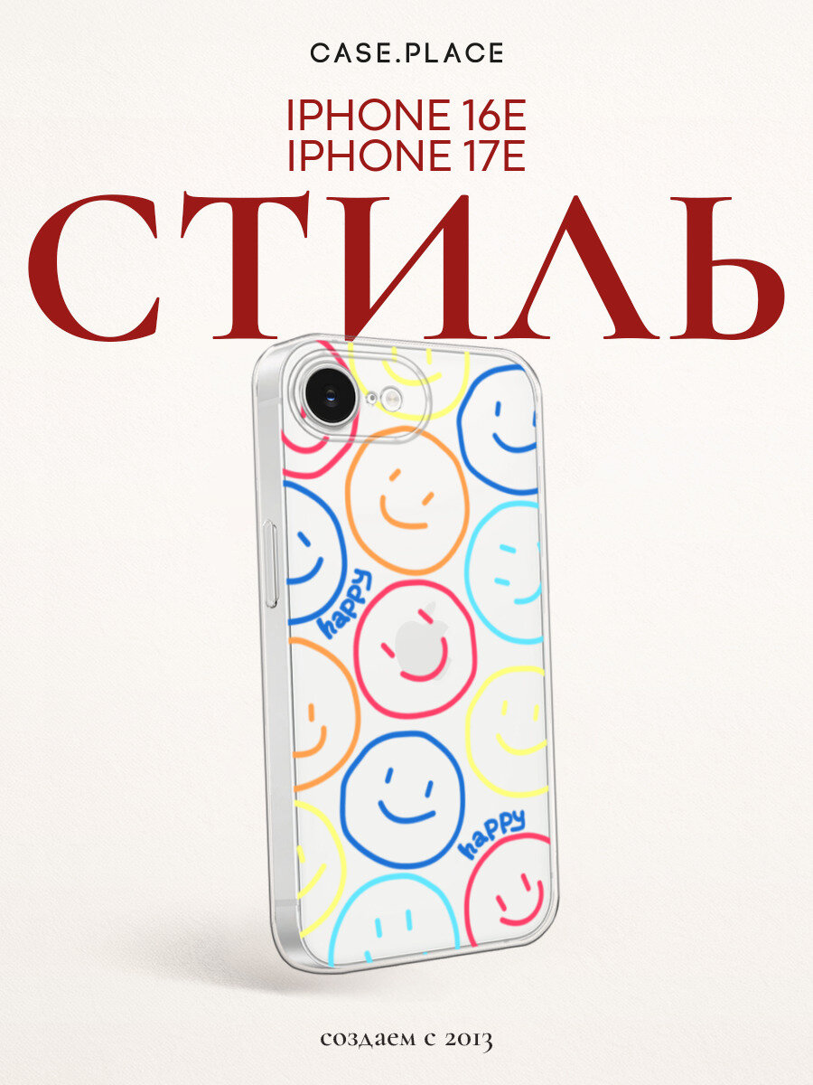 Чехол на Apple iPhone 16e/17e / Айфон 16е/17e с принтом Смайлы, прозрачный