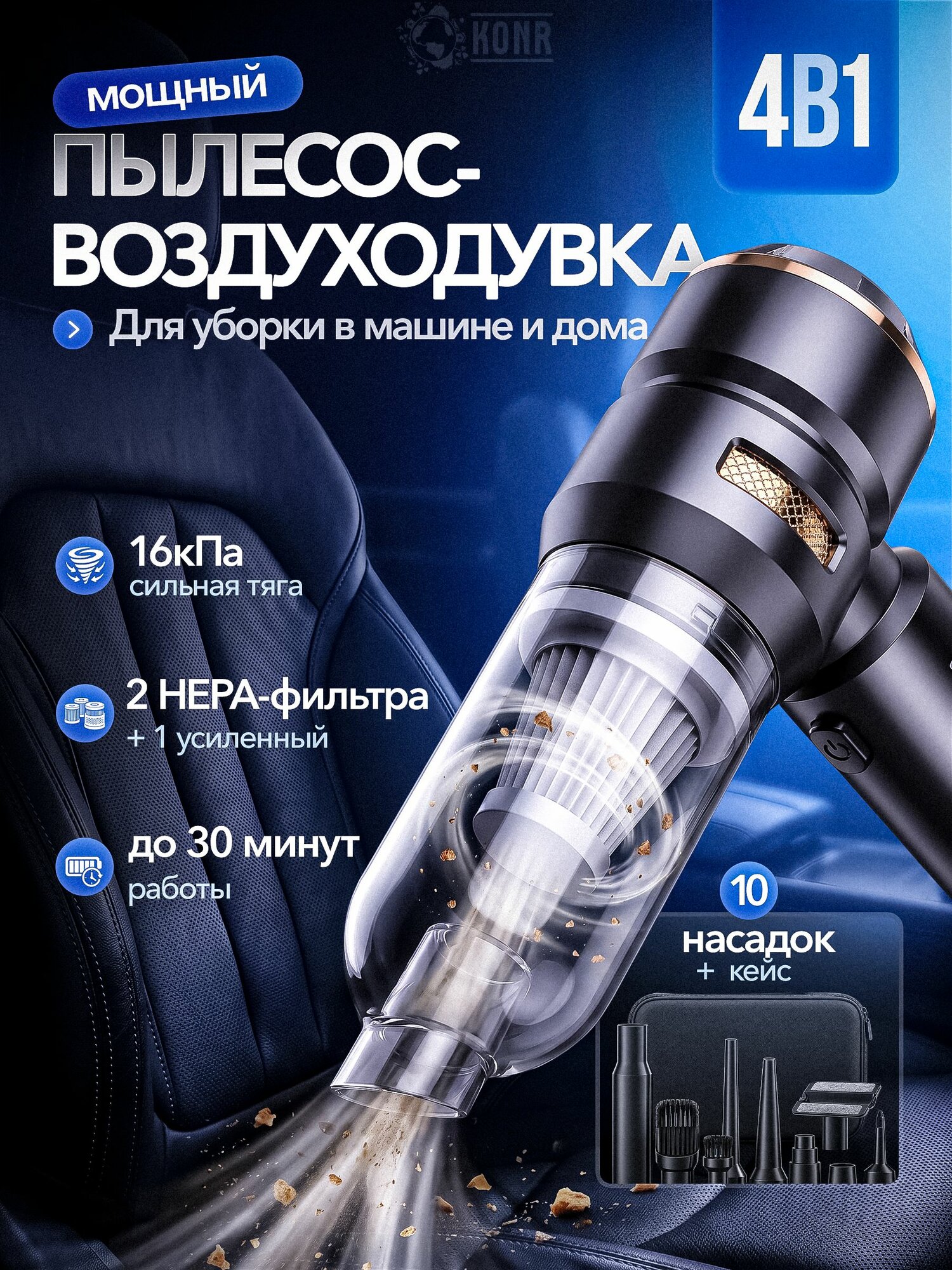 Воздуходувка пылесос турбо портативная аккумуляторная, Ветродуйка с функцией пылесоса / Воздуходувка для компьютера