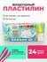 Пластилин