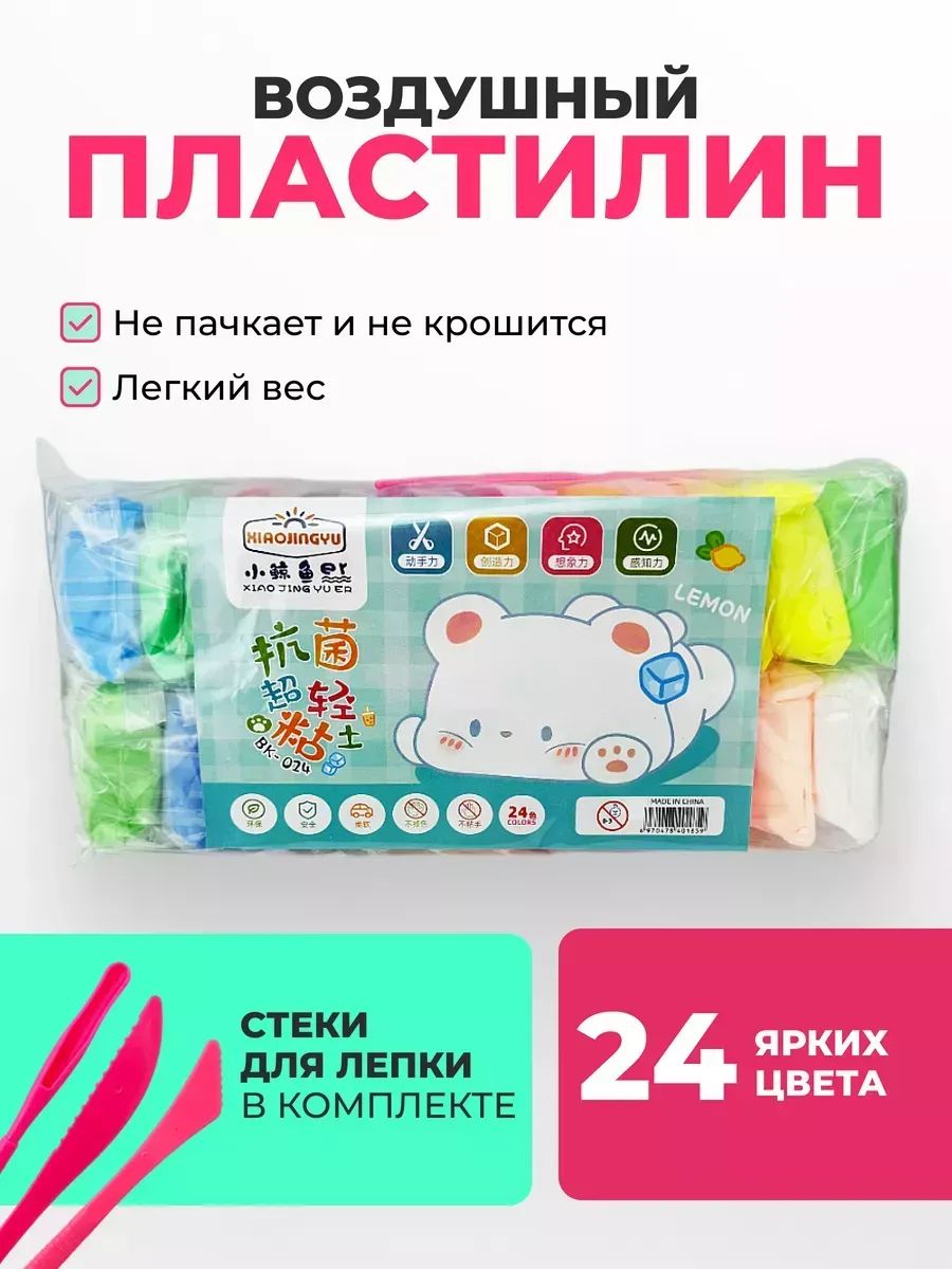 Пластилин
