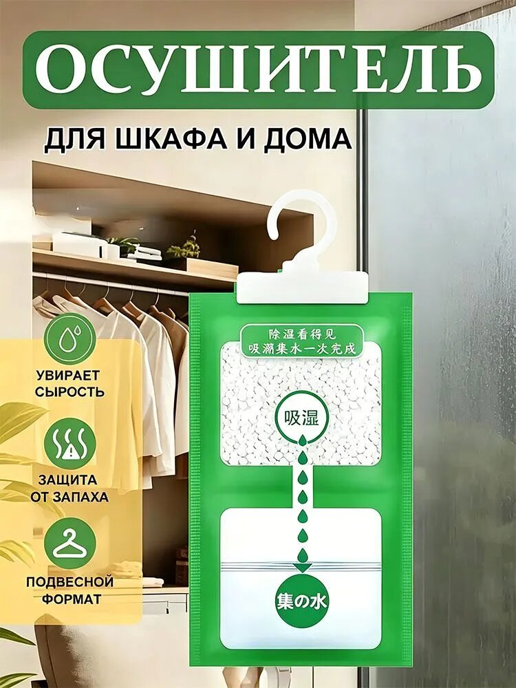 Висячий мешок осушения, прозрачное видимое накопление воды, осушитель против плесени