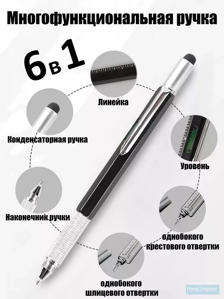 Ручка Шариковая, Ручка-стилус, толщина линии: 1.0 мм, цвет: Черный, 1 шт.