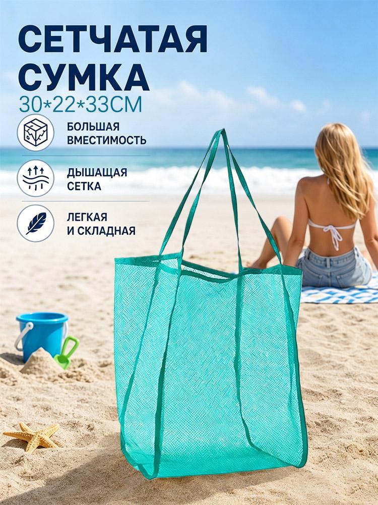 Сумка