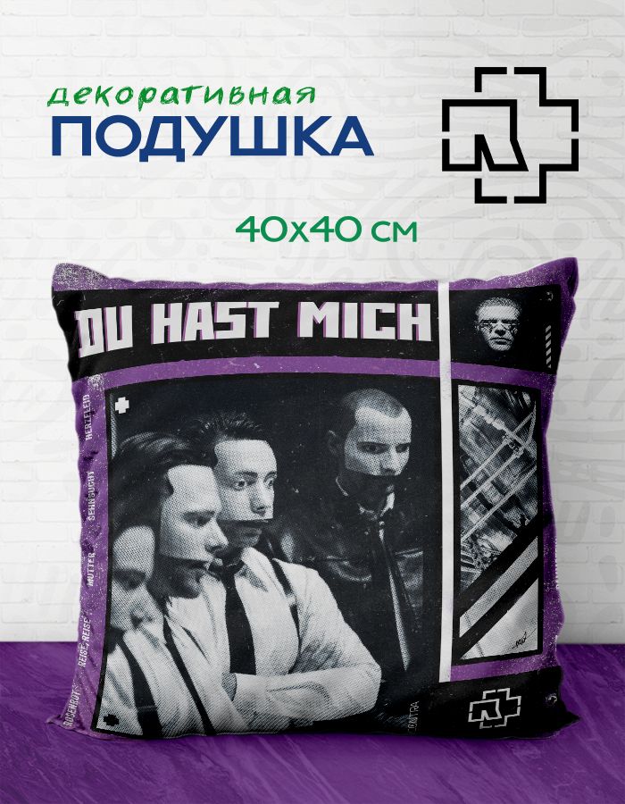 Подушка декоративная - Rammstein (Рамштайн)
