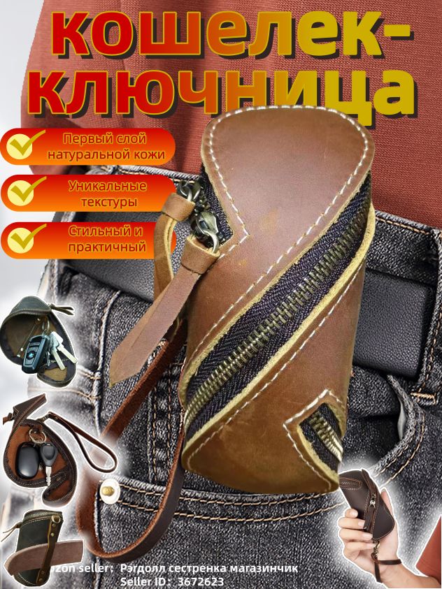Бумажник