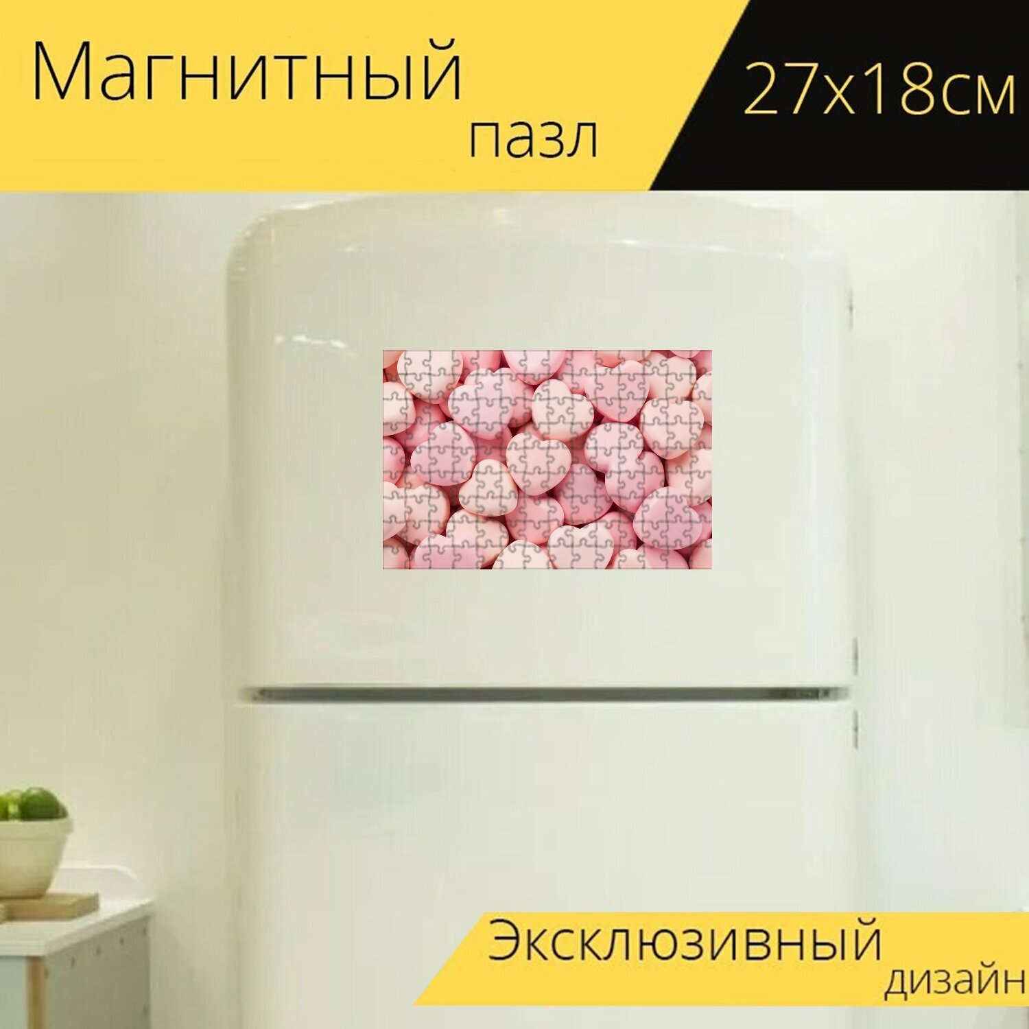 Магнитный пазл "Пастельные сердечки в нежных тонах. Объемные сердцевидные элементы в розово-кремовой гамме, плотный романтичный фон с мягкими тенями и." на холодильник 27 x 18 см.