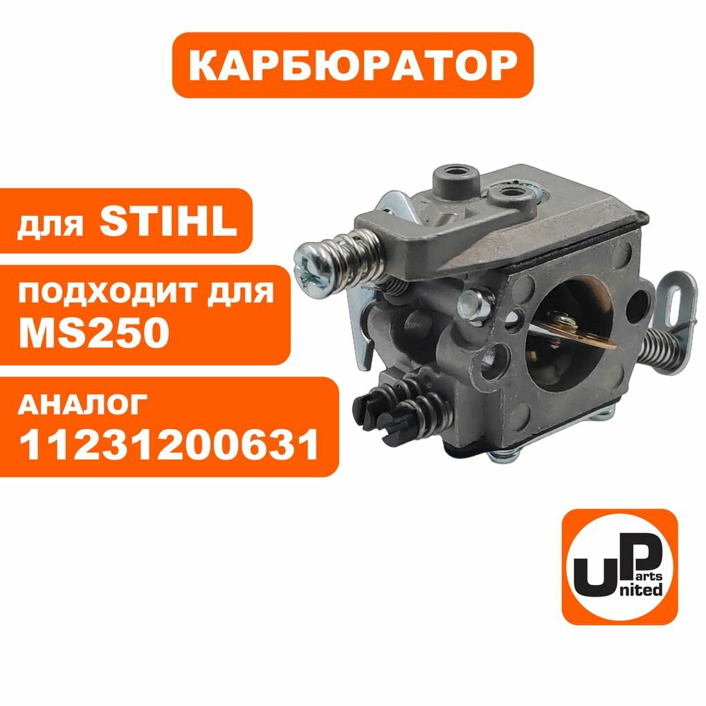 Карбюратор для бензопилы Штиль Stihl MS250