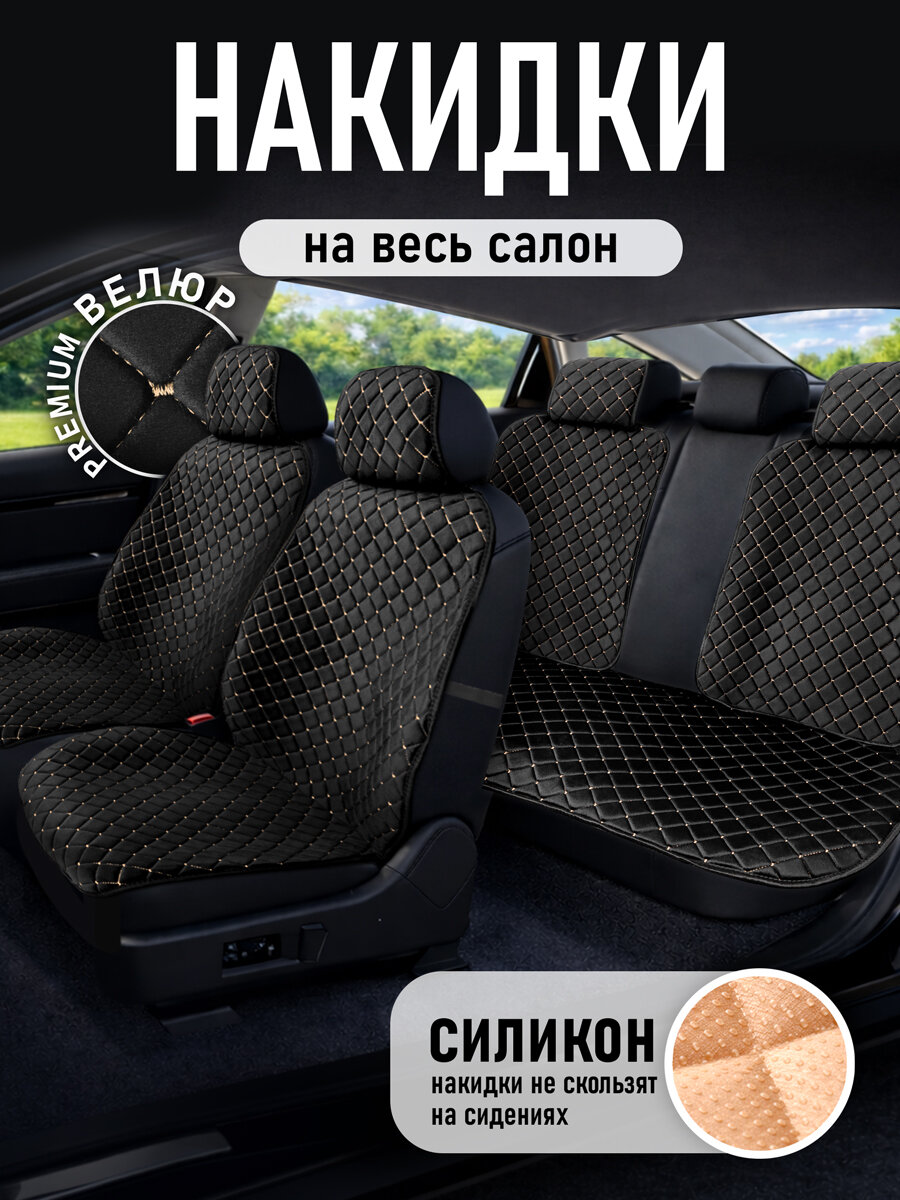Накидки на сиденья автомобиля, чехлы для автомобильных сидений универсальные полный комплект на подарок мужчине, женщине.