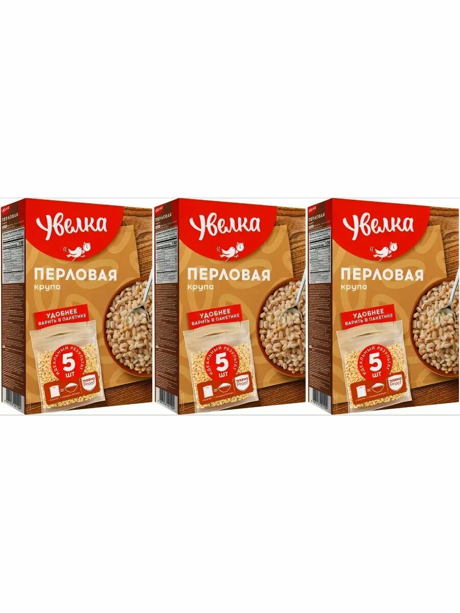 Набор 3 шт крупа перловая в пакетах для варки 5х80 г