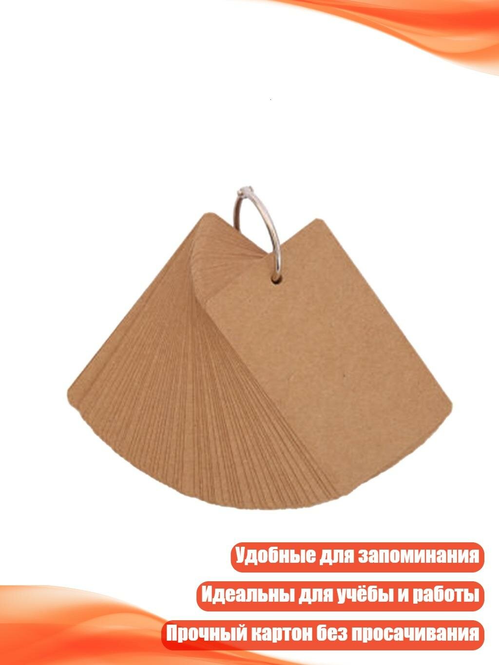 Карточки для запоминания, 50 шт, Цвет воловьей кожи