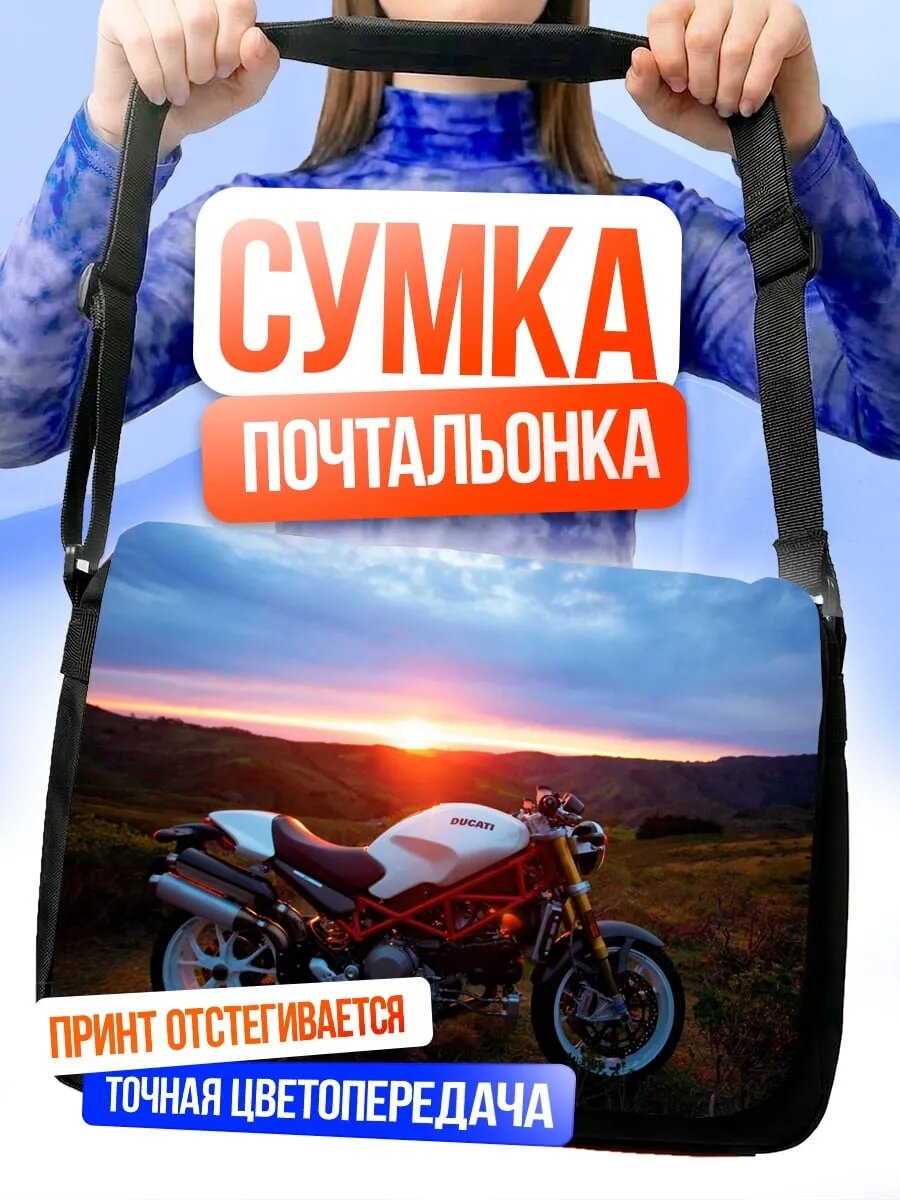 Сумка мотоцикл на закате